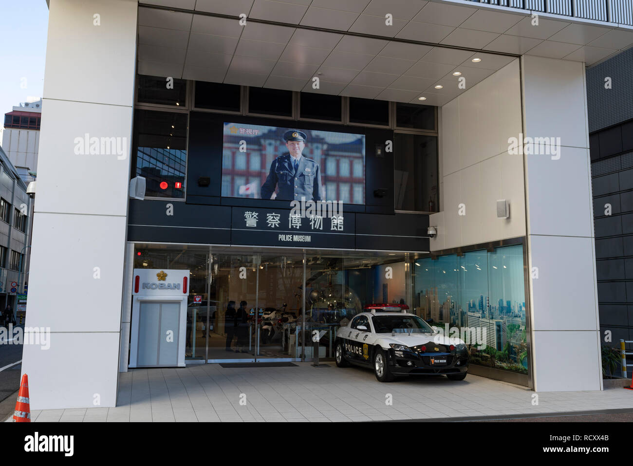 Chuo ku museum hi-res stock photography and images - Alamy