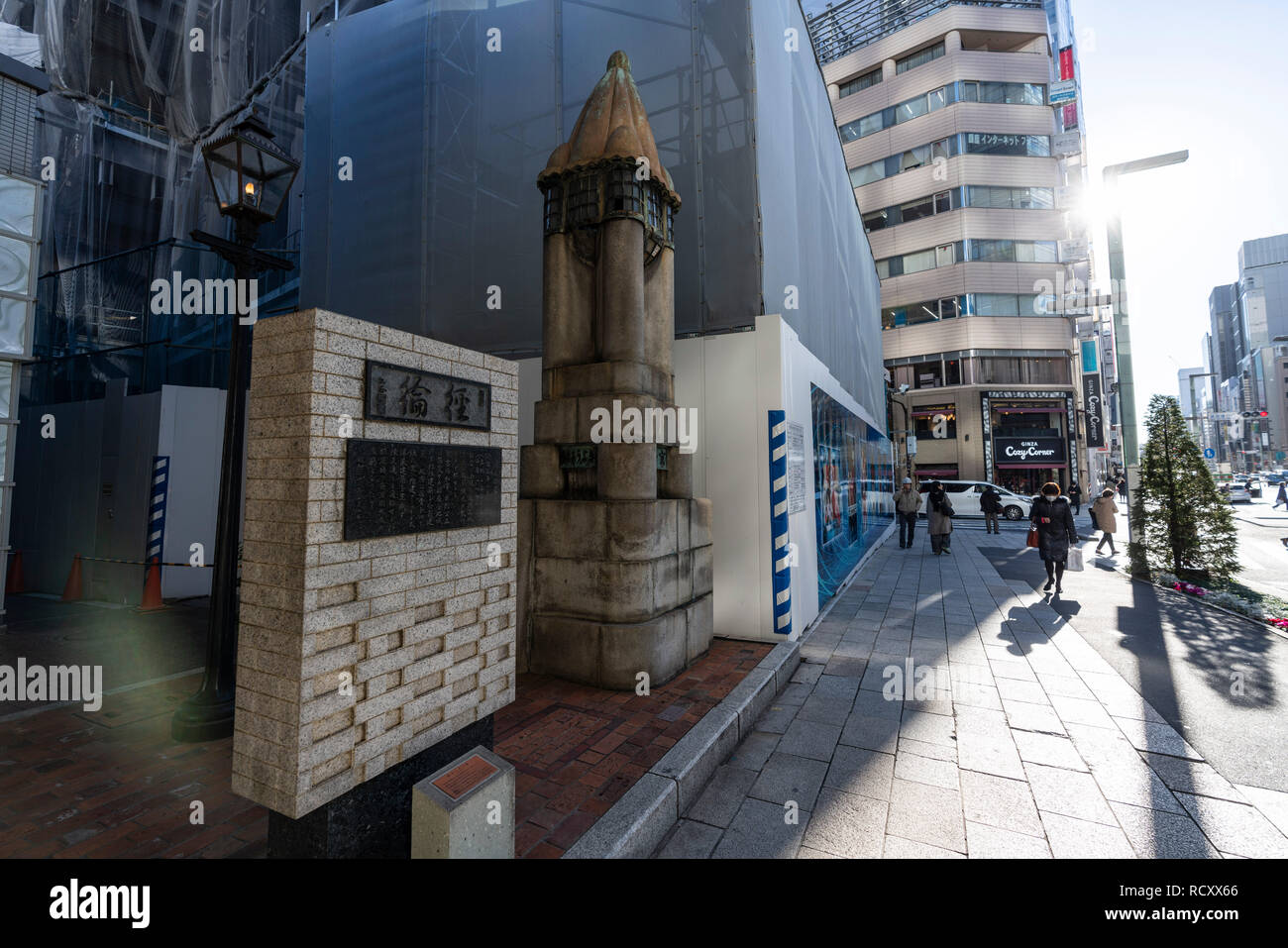 Kyobashi hi-res stock photography and images - Alamy