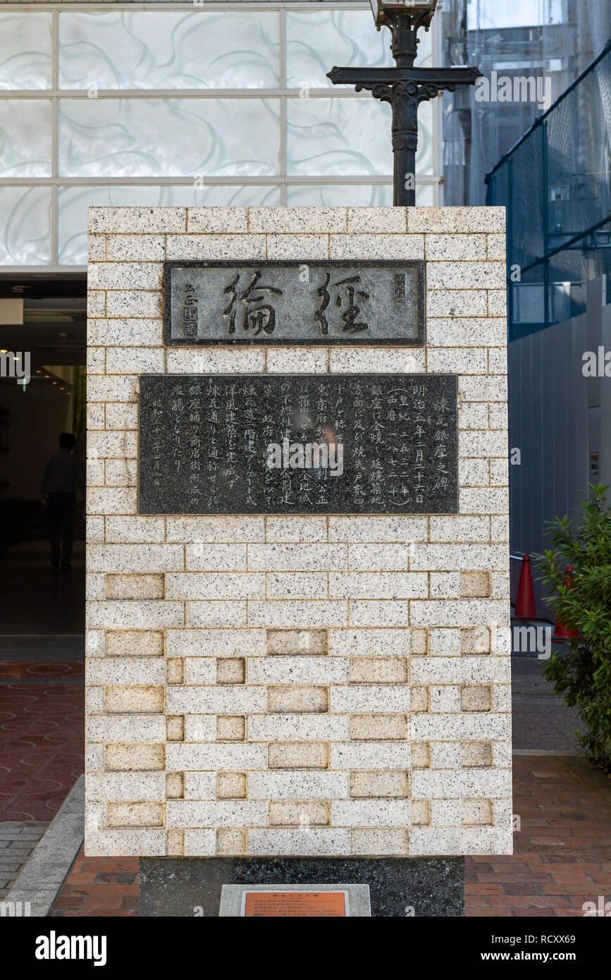 Kyobashi hi-res stock photography and images - Alamy