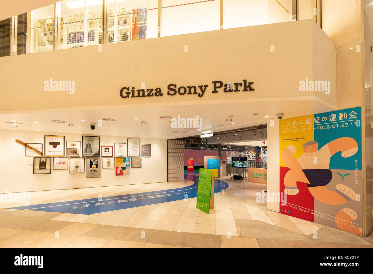 Sony park ginza hi-res stock photography and images - Alamy