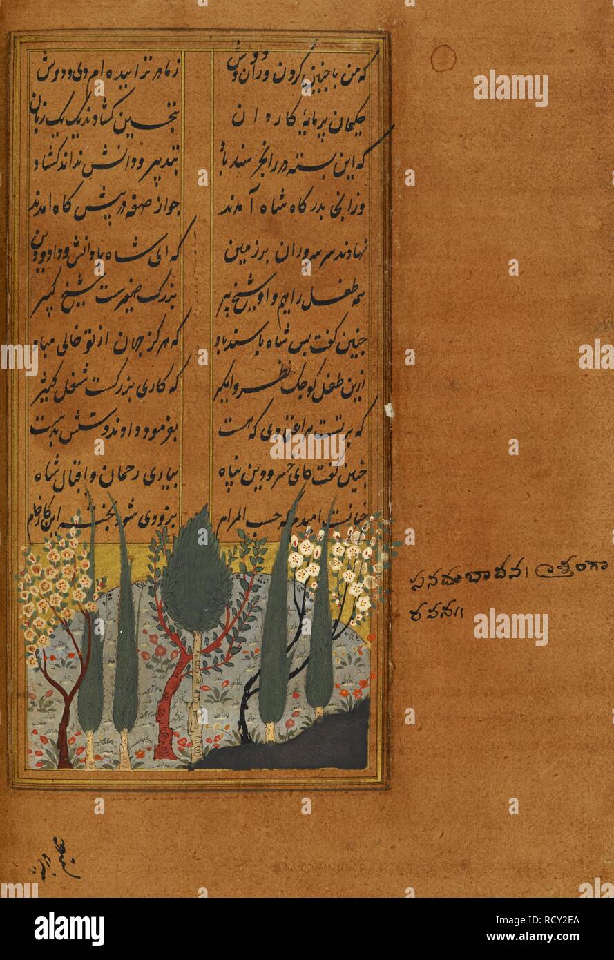 A garden scene. Sinbadnama, the Story of Sinbad, in an anonymous ...