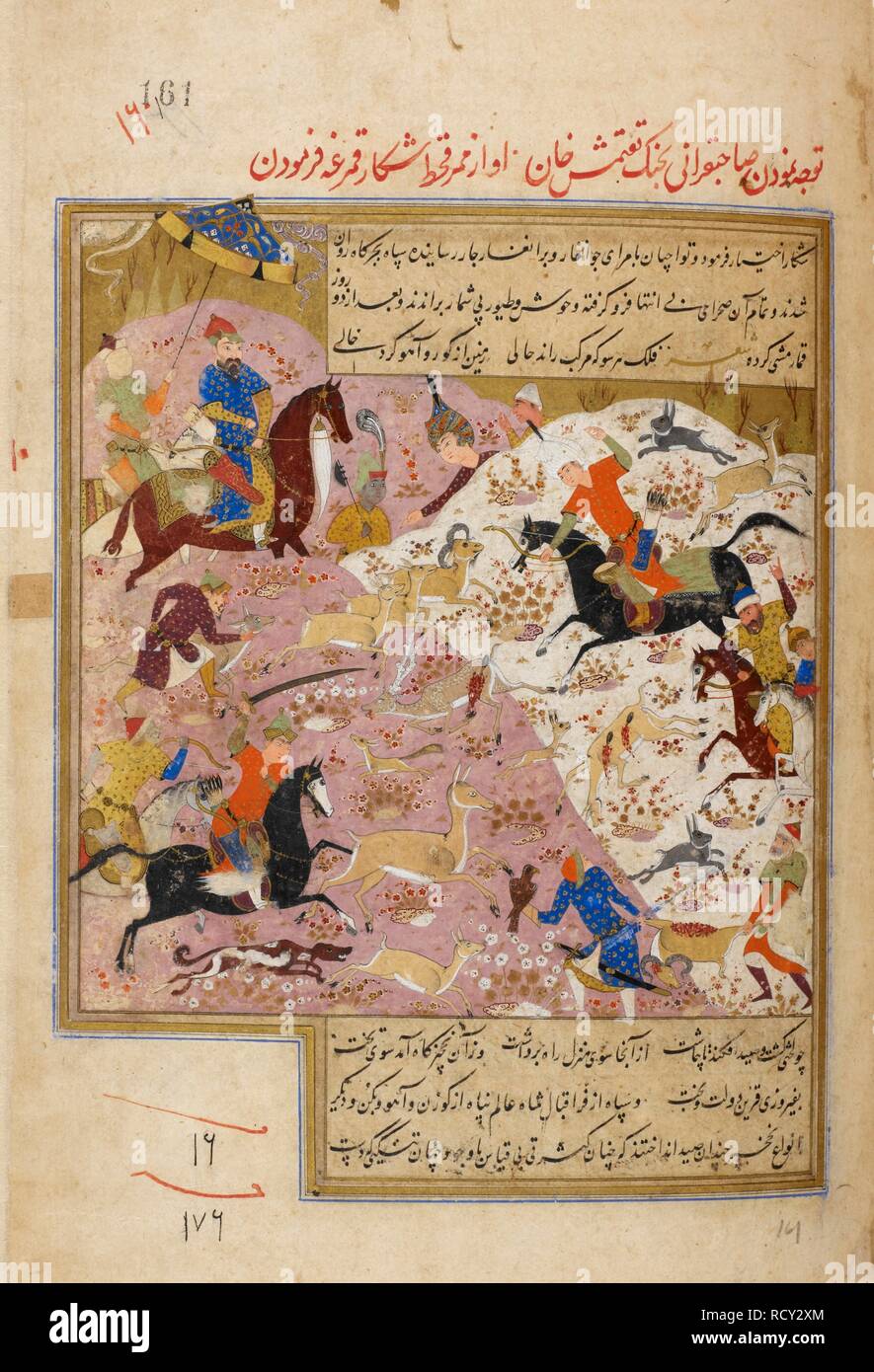 Persian miniature hunting hi-res stock photography and images - Alamy
