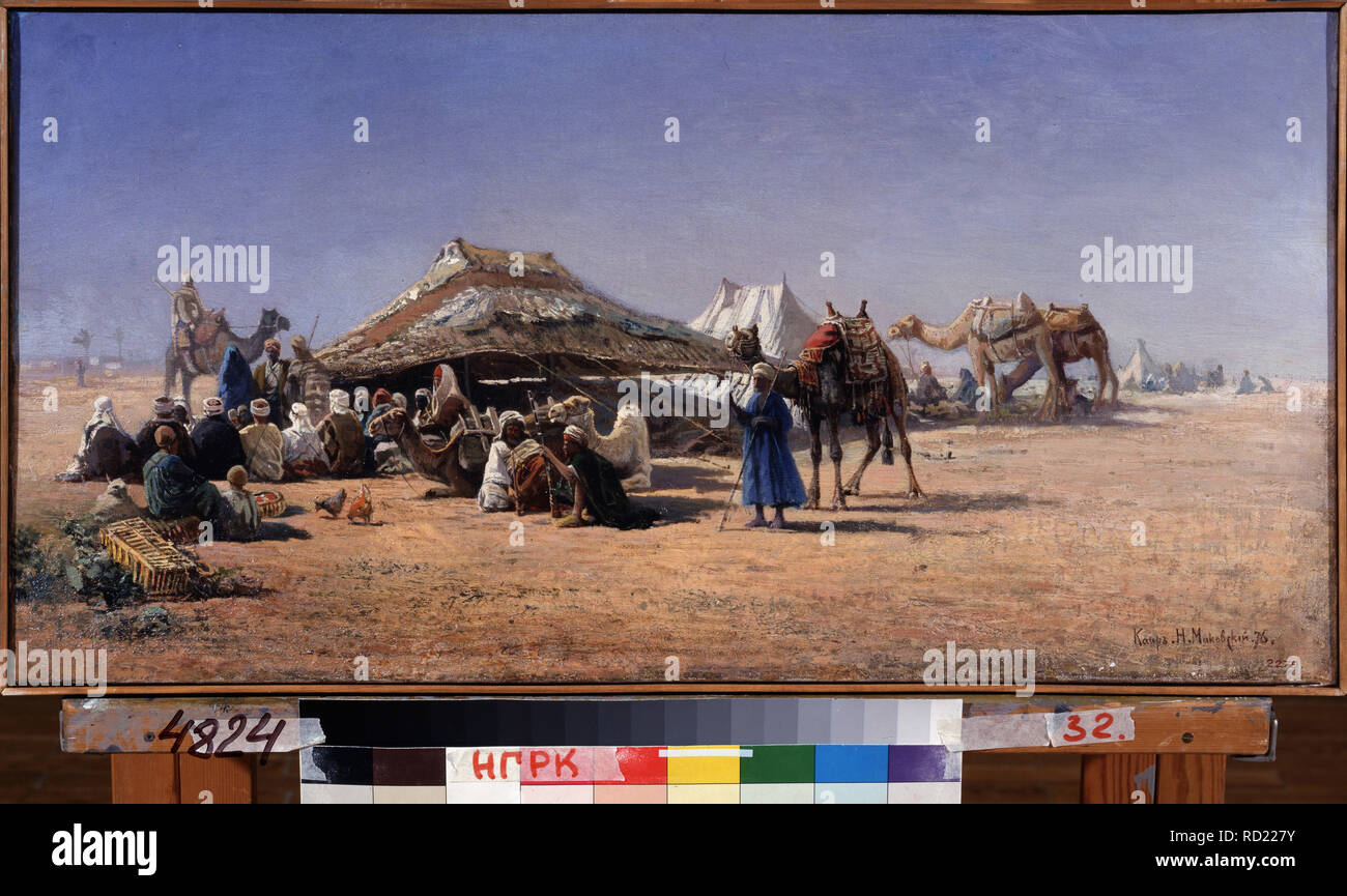 Cairo. Museum: National Art Gallery of Komi Republic, Siktivkar. Author ...