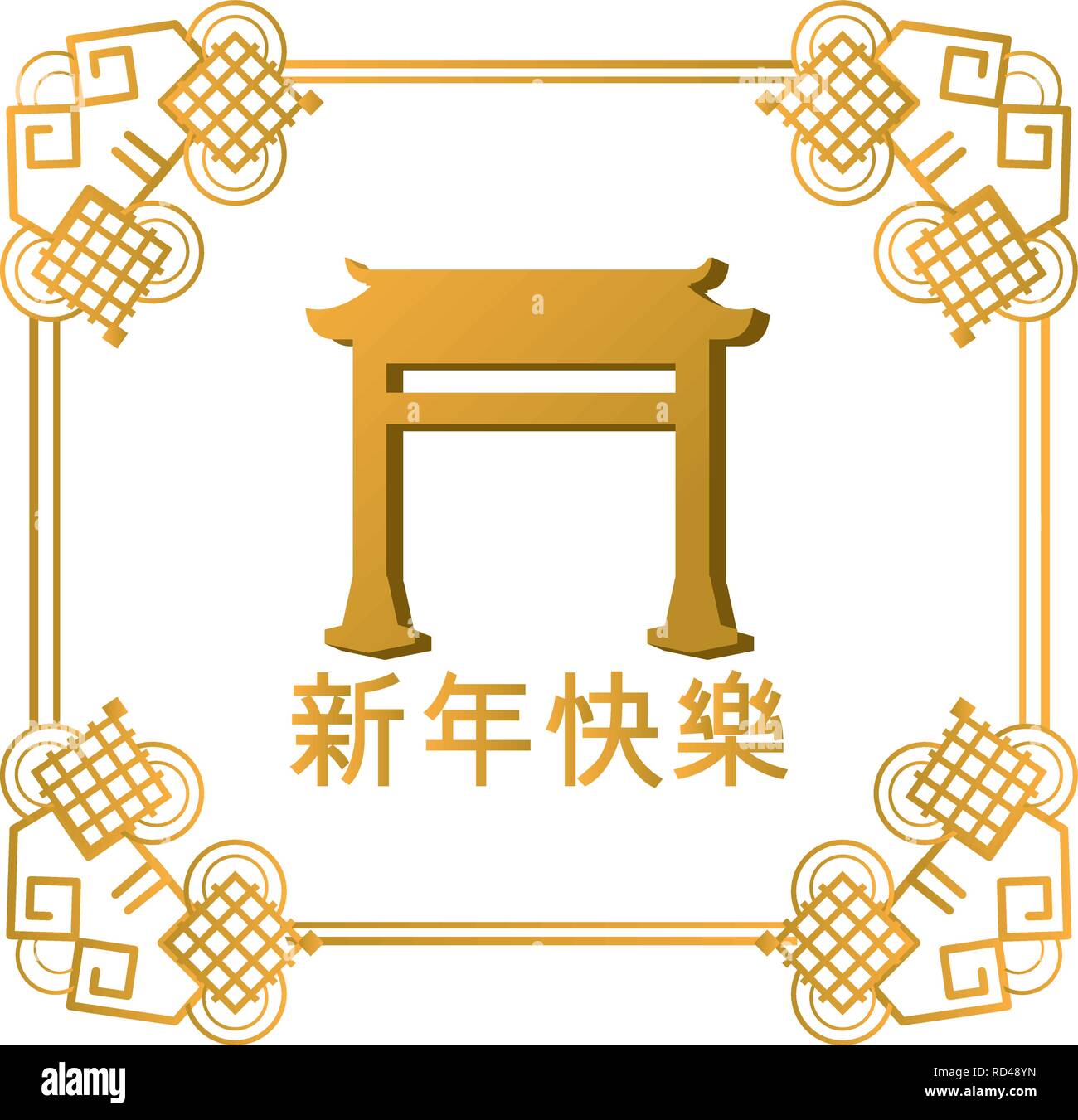 chinese gate and calligraphy Stock Vector Image & Art - Alamy