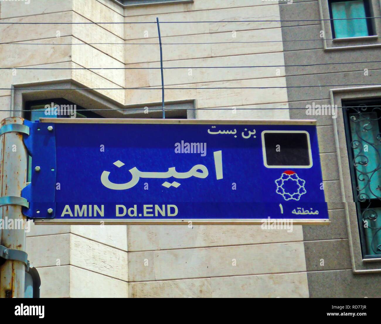 Tehran collection hi-res stock photography and images - Alamy