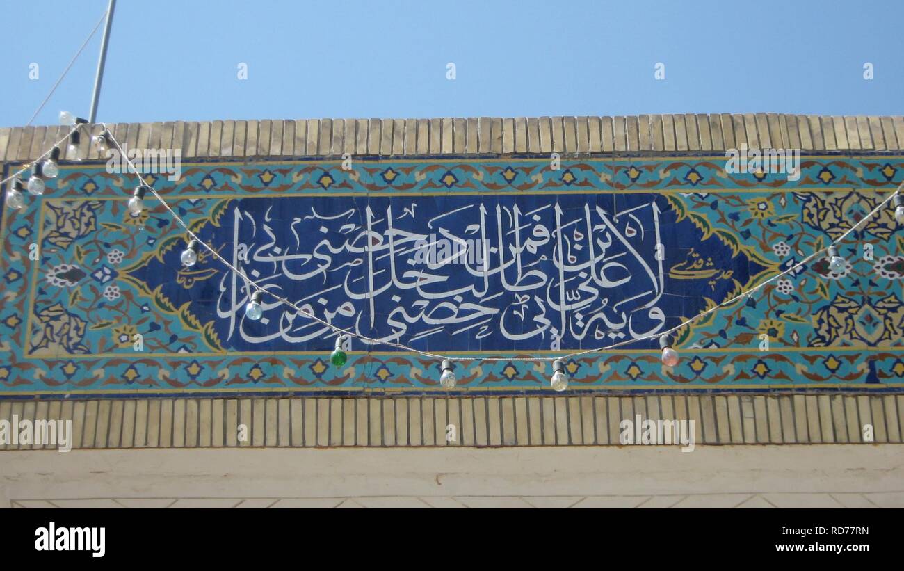 Amir Al-Mu'menin Mosque - Daraei st - Nishapur 15 Stock Photo - Alamy