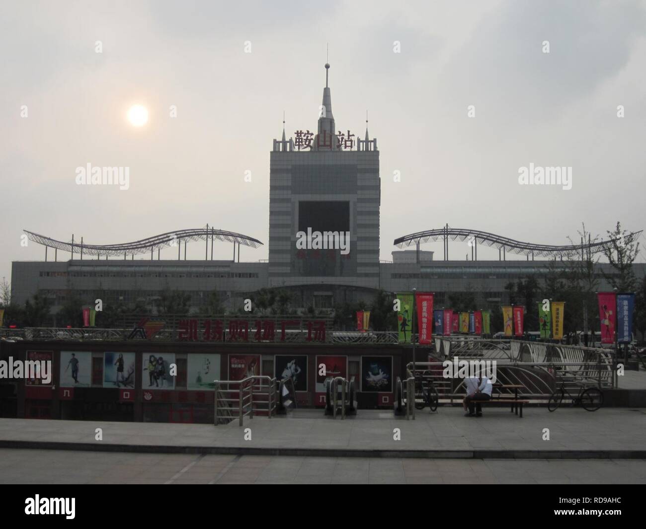 Anshan railway hi-res stock photography and images - Alamy
