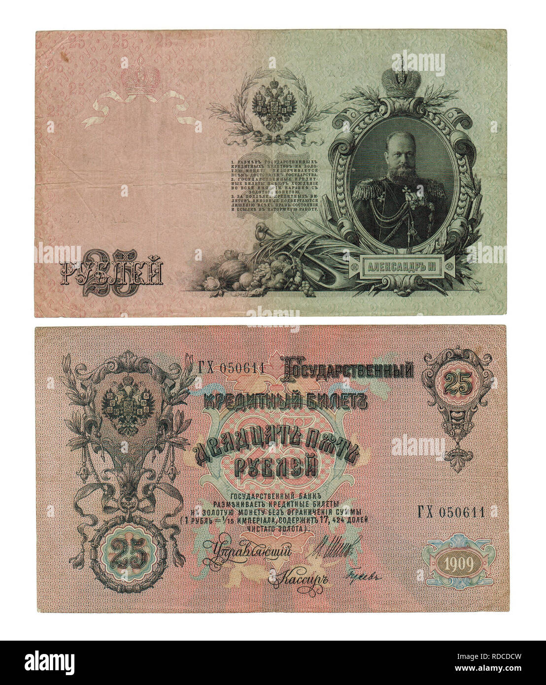 Old russian banknotes Cut Out Stock Images & Pictures - Alamy