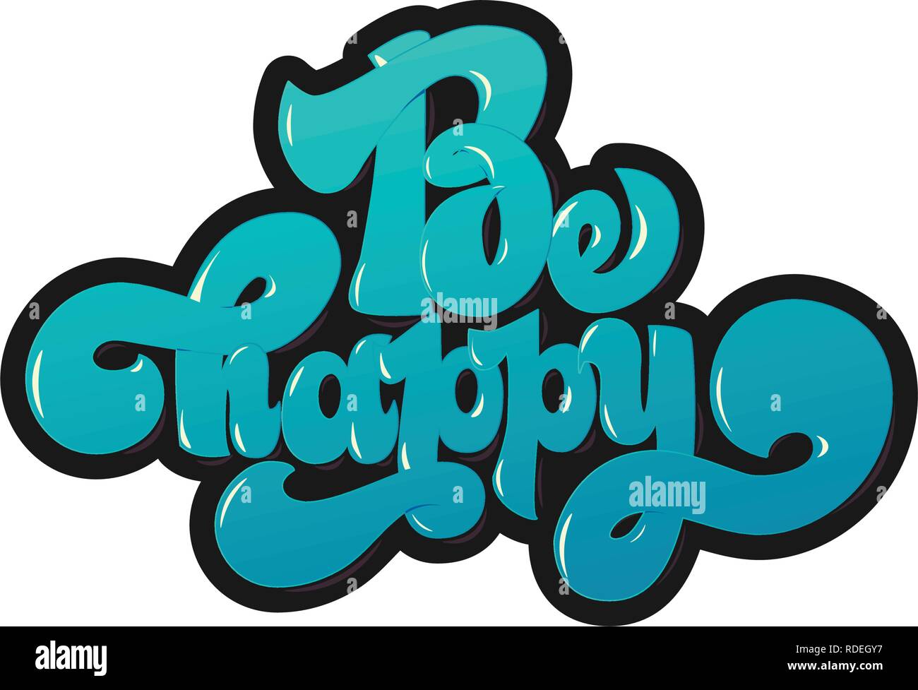 Be happy greating card hand lettering text, brush ink calligraphy ...