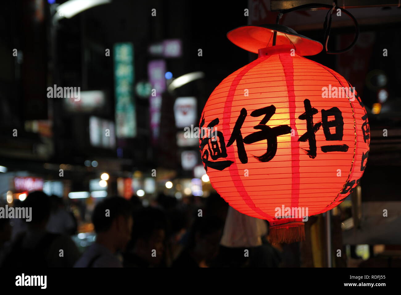 Lampion illustration hi-res stock photography and images - Alamy