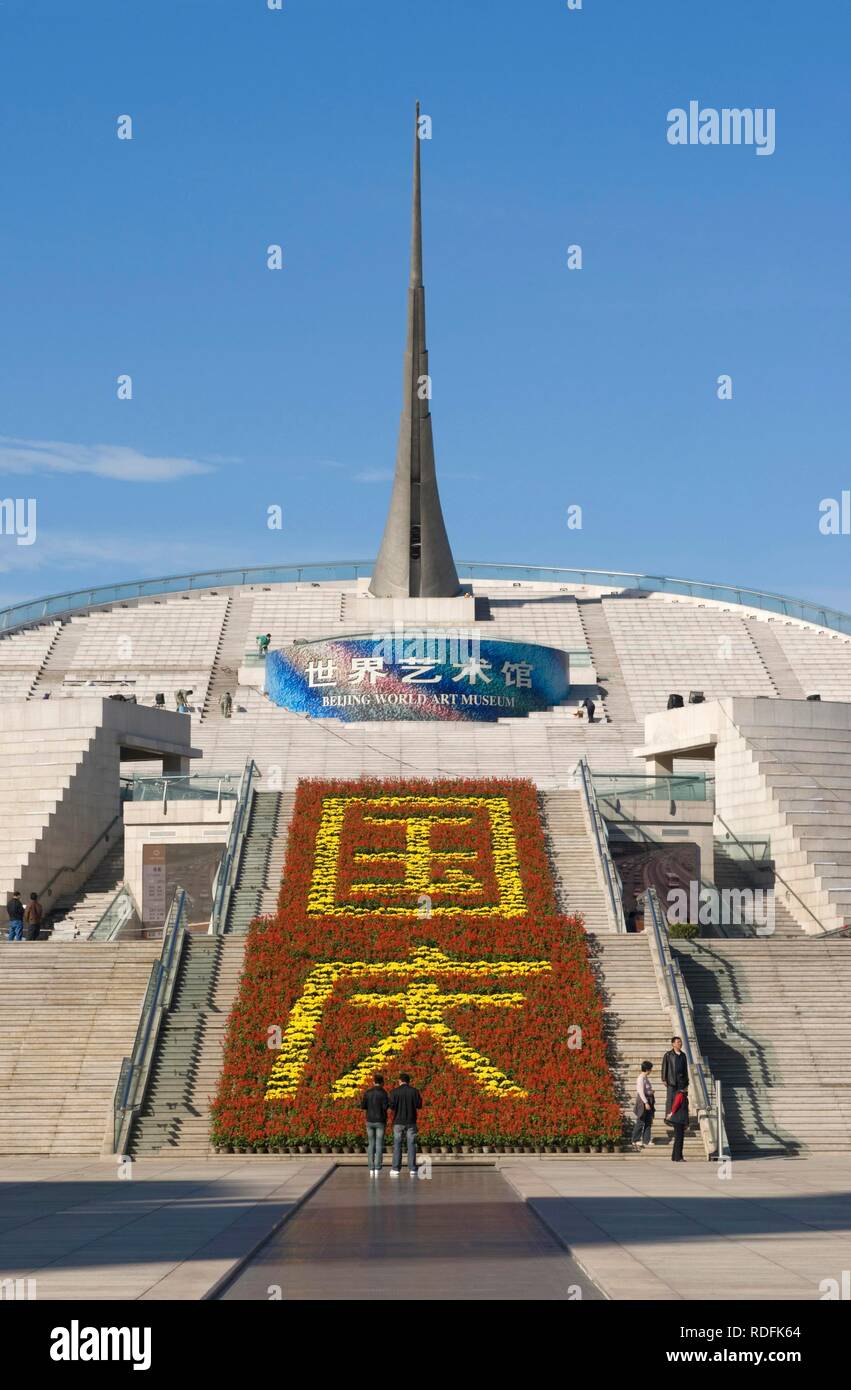China millennium monument hi-res stock photography and images - Alamy