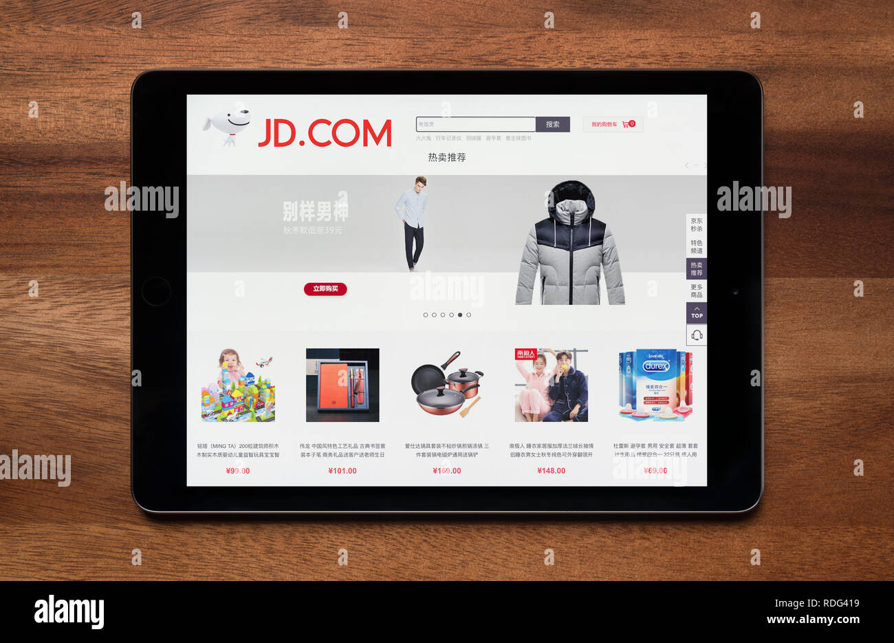 Jd com logo hi-res stock photography and images - Alamy