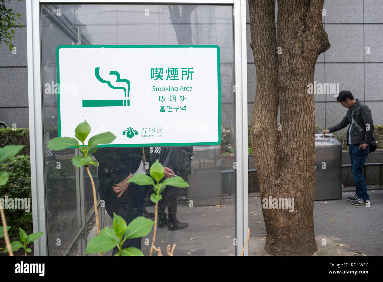 Tokyo smoking areas hi-res stock photography and images - Alamy