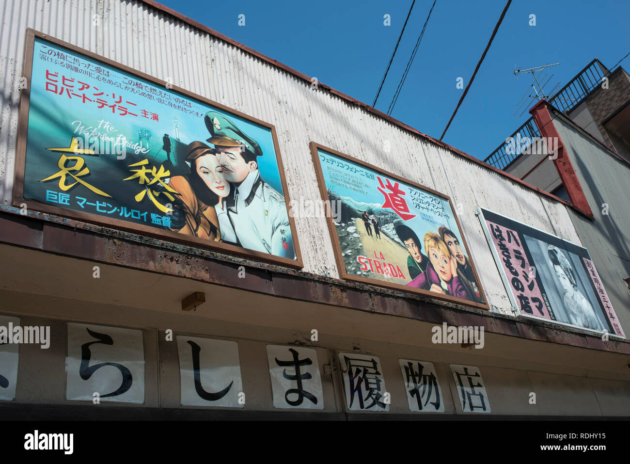 Japan, Ome: movie posters painted by Bankan Kubo for the cityÕs cinemas ...