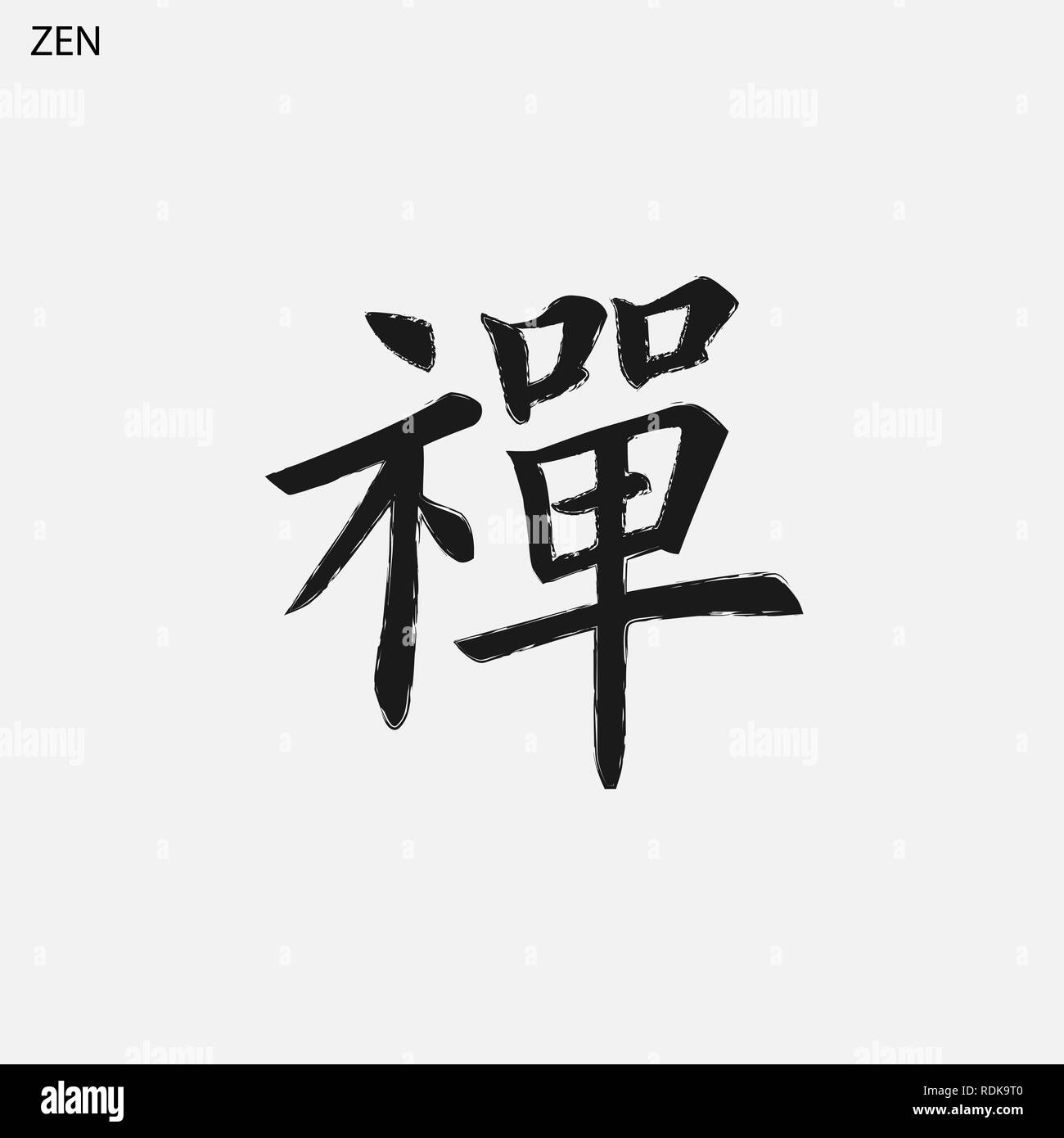 Hand drawn Hieroglyph translate Zen . chinese brush symbol on white ...