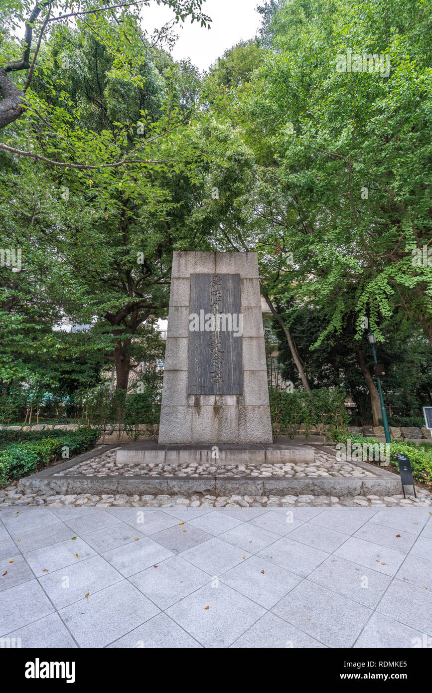 Tokyo - August 3, 2018 : Hitachi Maru Junnan Kinenbi. Memorial monument ...