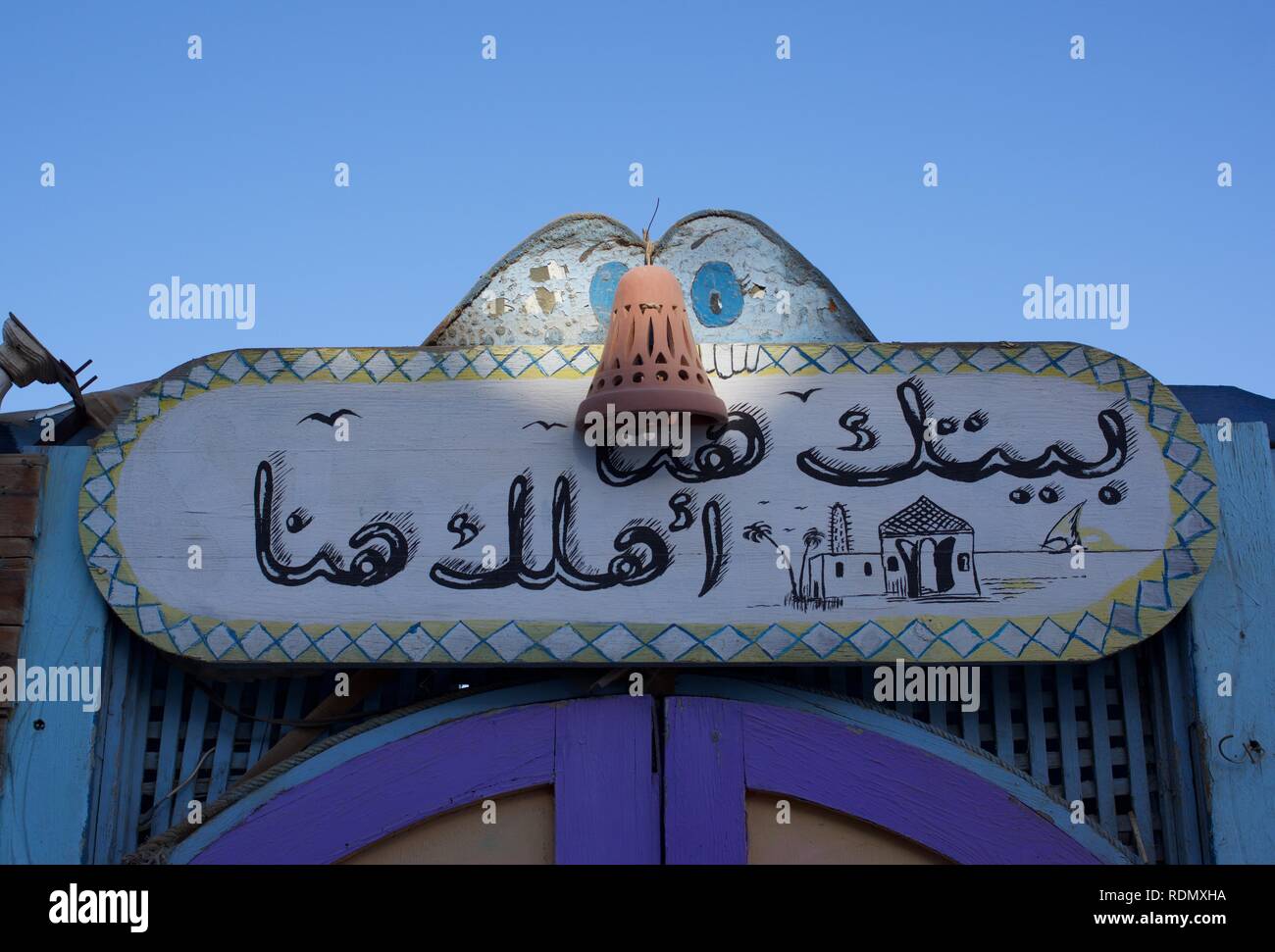 Arabic signage arabic signs hi-res stock photography and images - Alamy