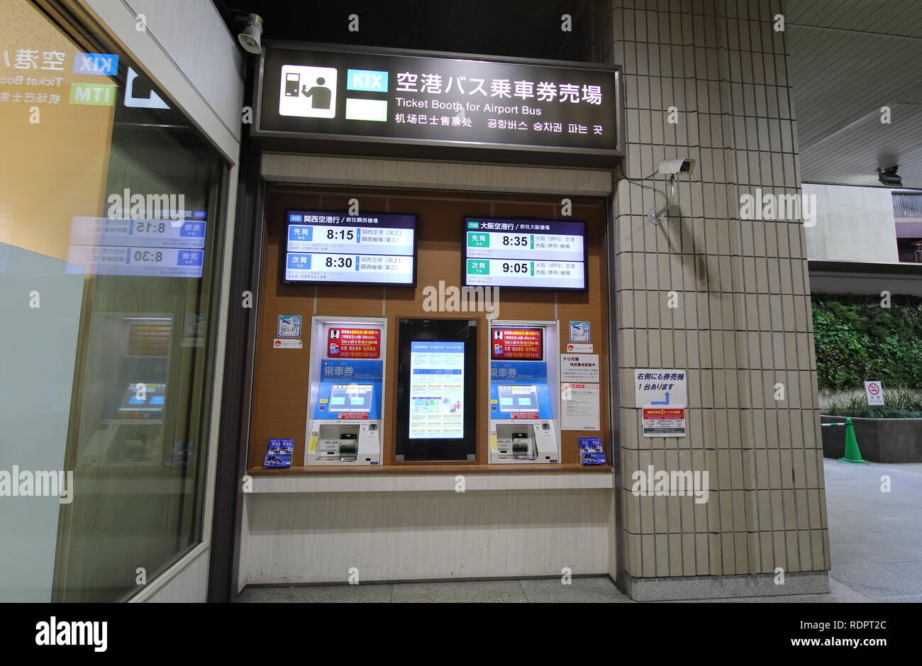 Machine kansai hi-res stock photography and images - Alamy