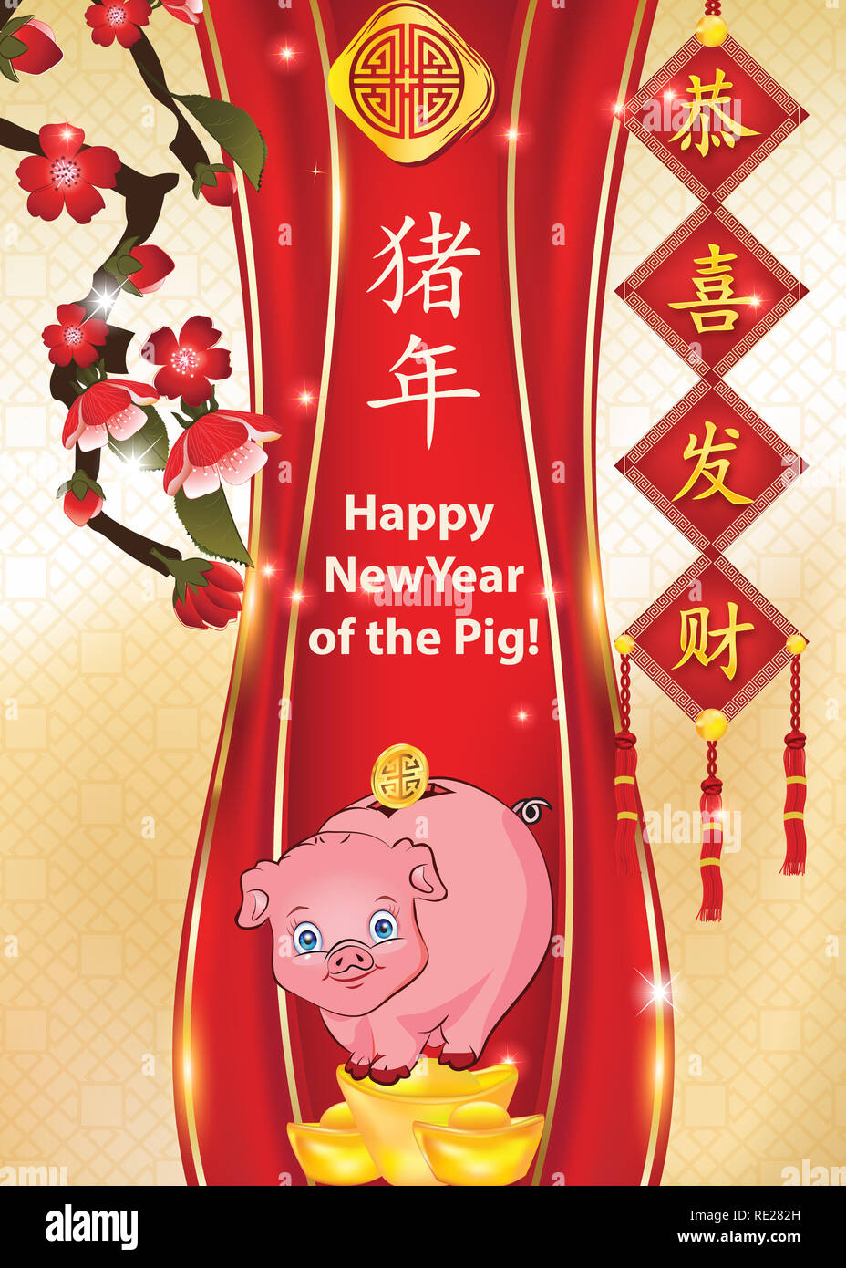 Shui cai hi-res stock photography and images - Alamy