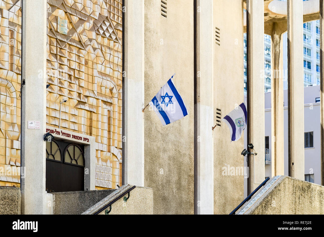 Israeli capital hi-res stock photography and images - Alamy
