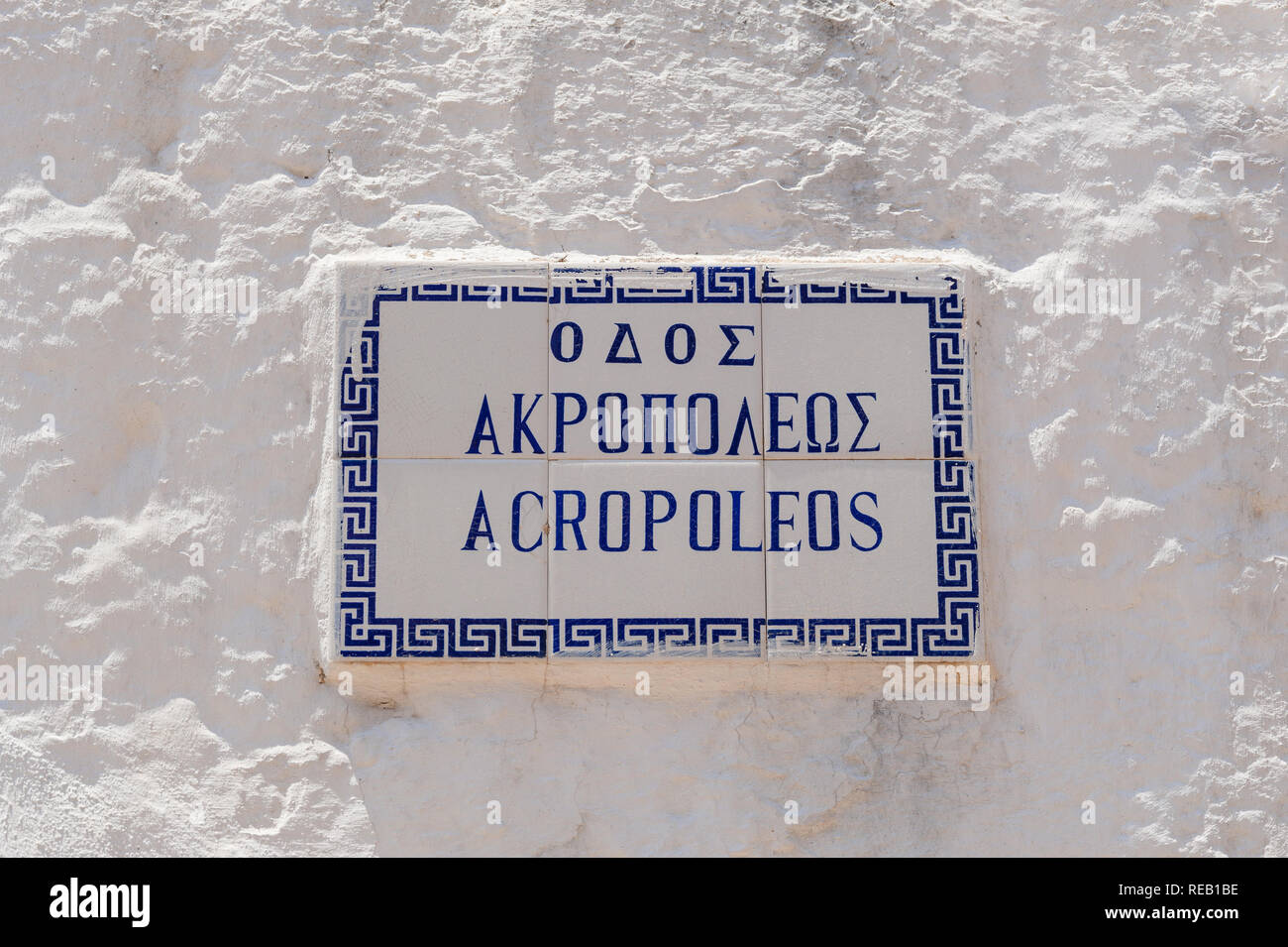 Acropoleos hi-res stock photography and images - Alamy