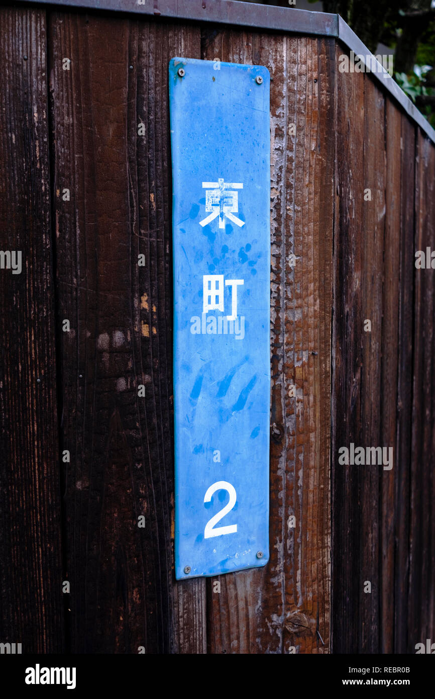 Japanese addressing system hi-res stock photography and images - Alamy