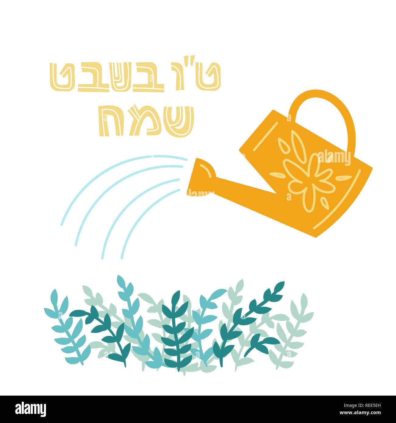 Tu bishvat - New Year for Trees, Jewish holiday. Text Happy Tu Bishvat ...