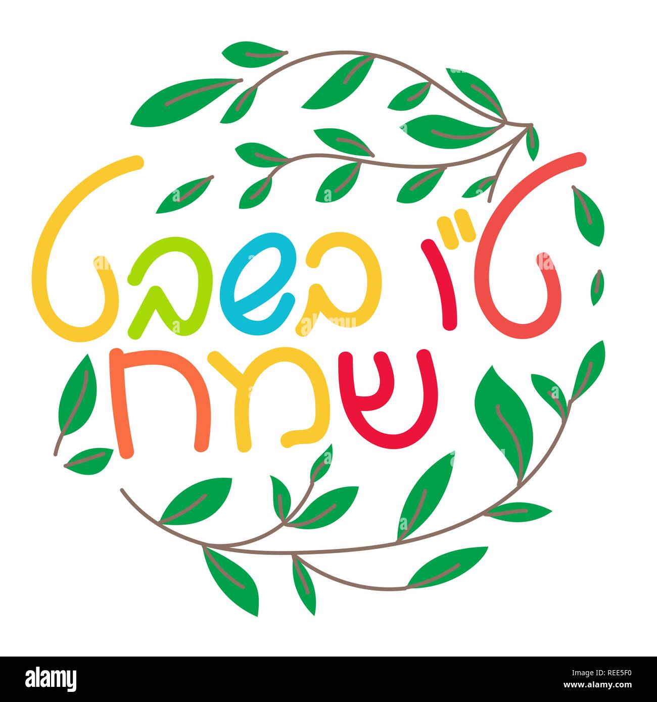 Happy tu bishvat Stock Vector Images - Alamy