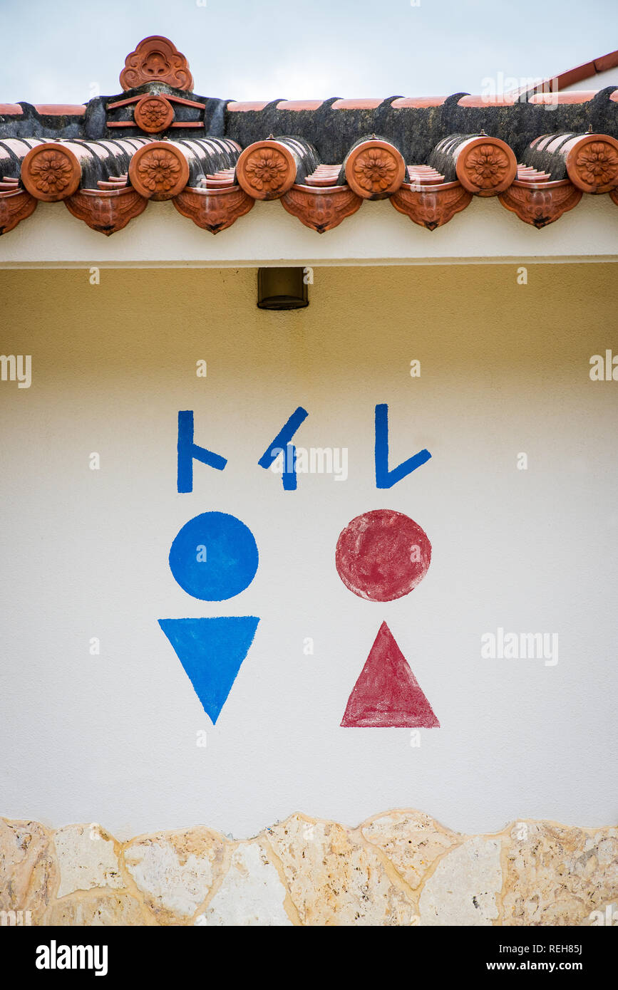 Japan toilets hi-res stock photography and images - Alamy