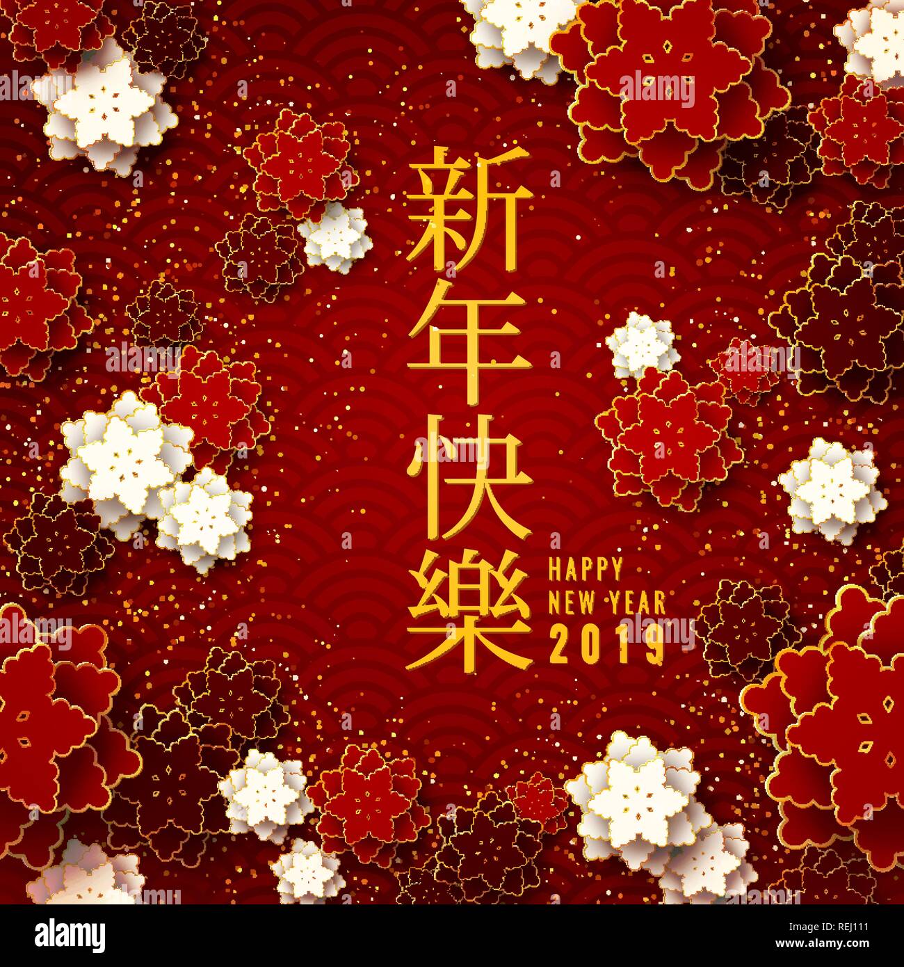 Chinese Greeting Card Stock Vector Image & Art - Alamy