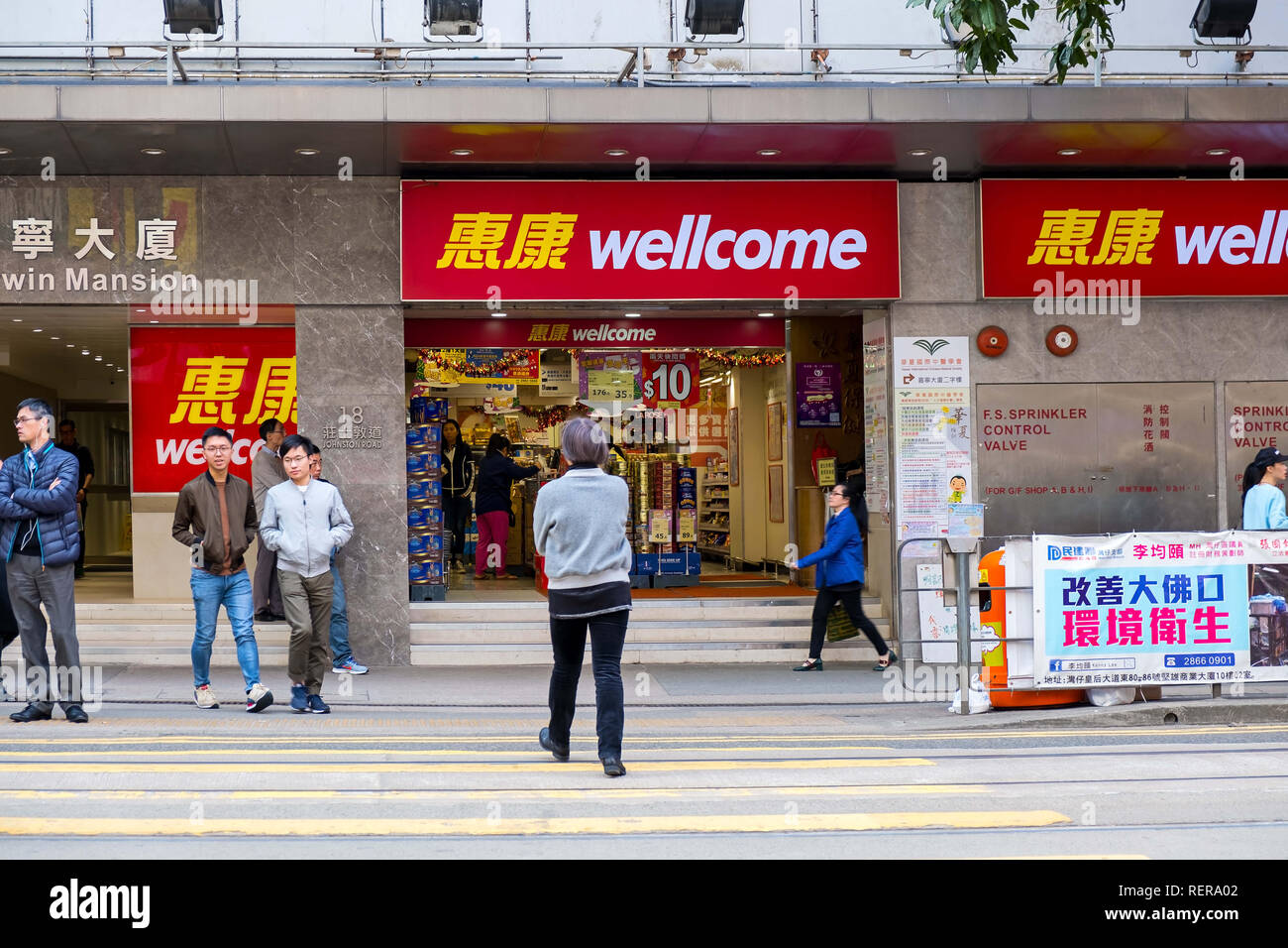 Hong kong wellcome hi-res stock photography and images - Alamy