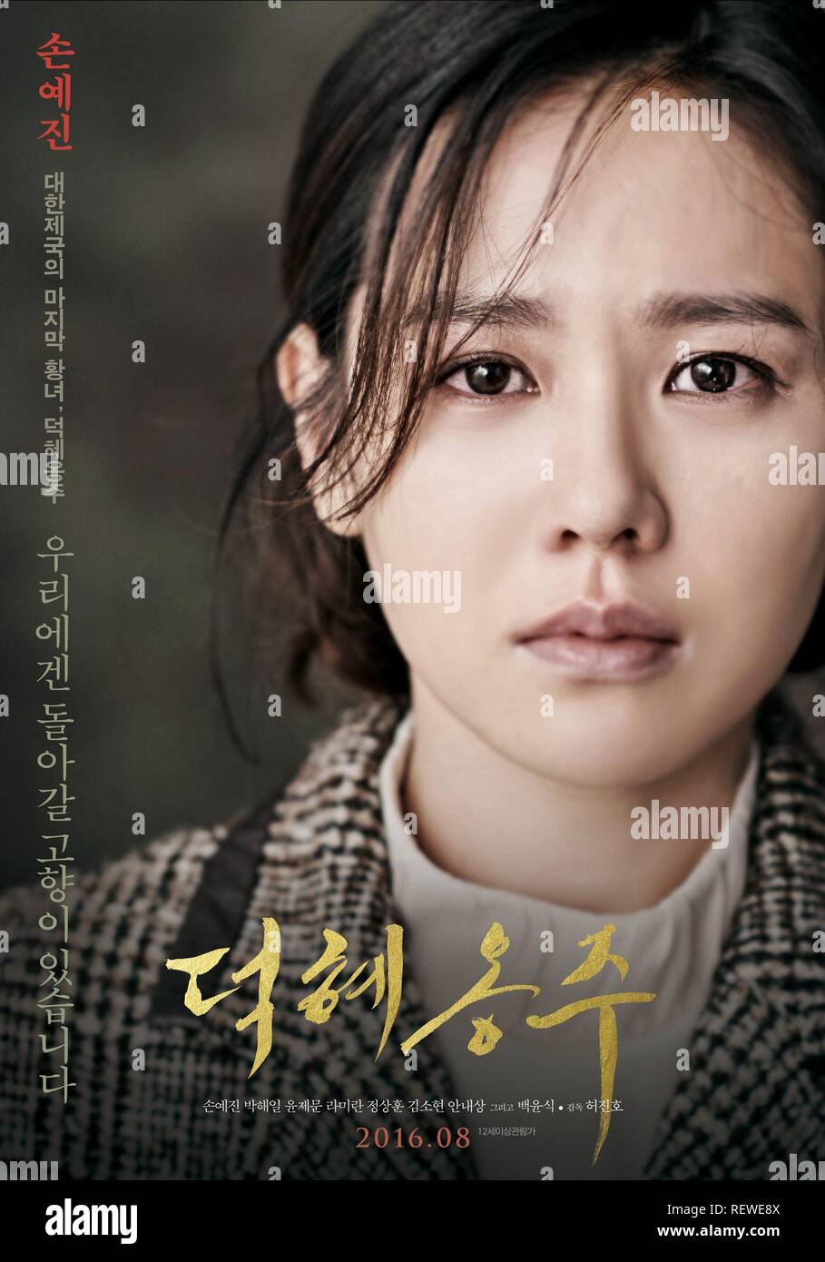 Son Ye Jin Stock Photos & Son Ye Jin Stock Images - Alamy