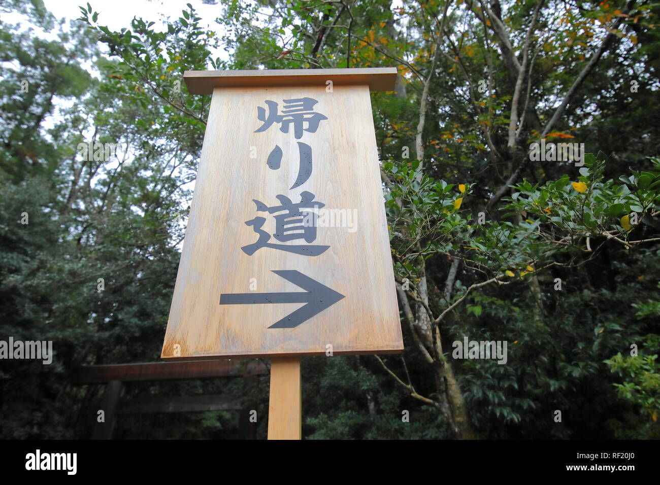 Exit sign in japanese hi-res stock photography and images - Alamy