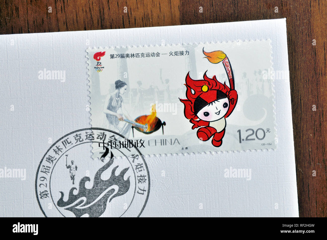 2008 olympic torch hi-res stock photography and images - Alamy