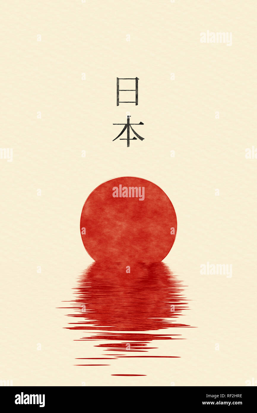 Illustration of a red sunset at the ocean with word Japan in japanese ...