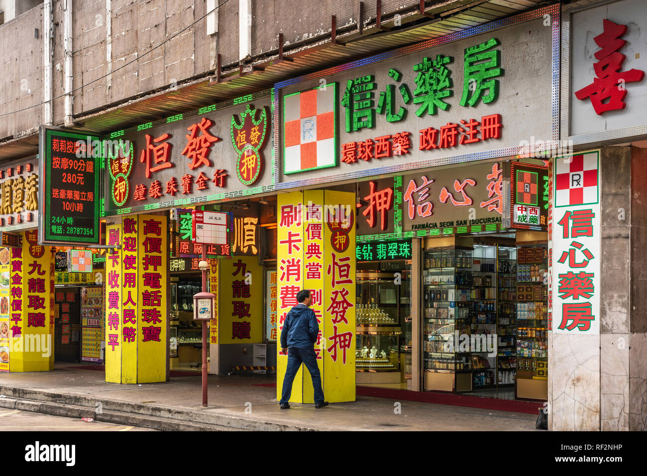 Shops and stores with chinese signs in Macau, Asia Stock Photo - Alamy