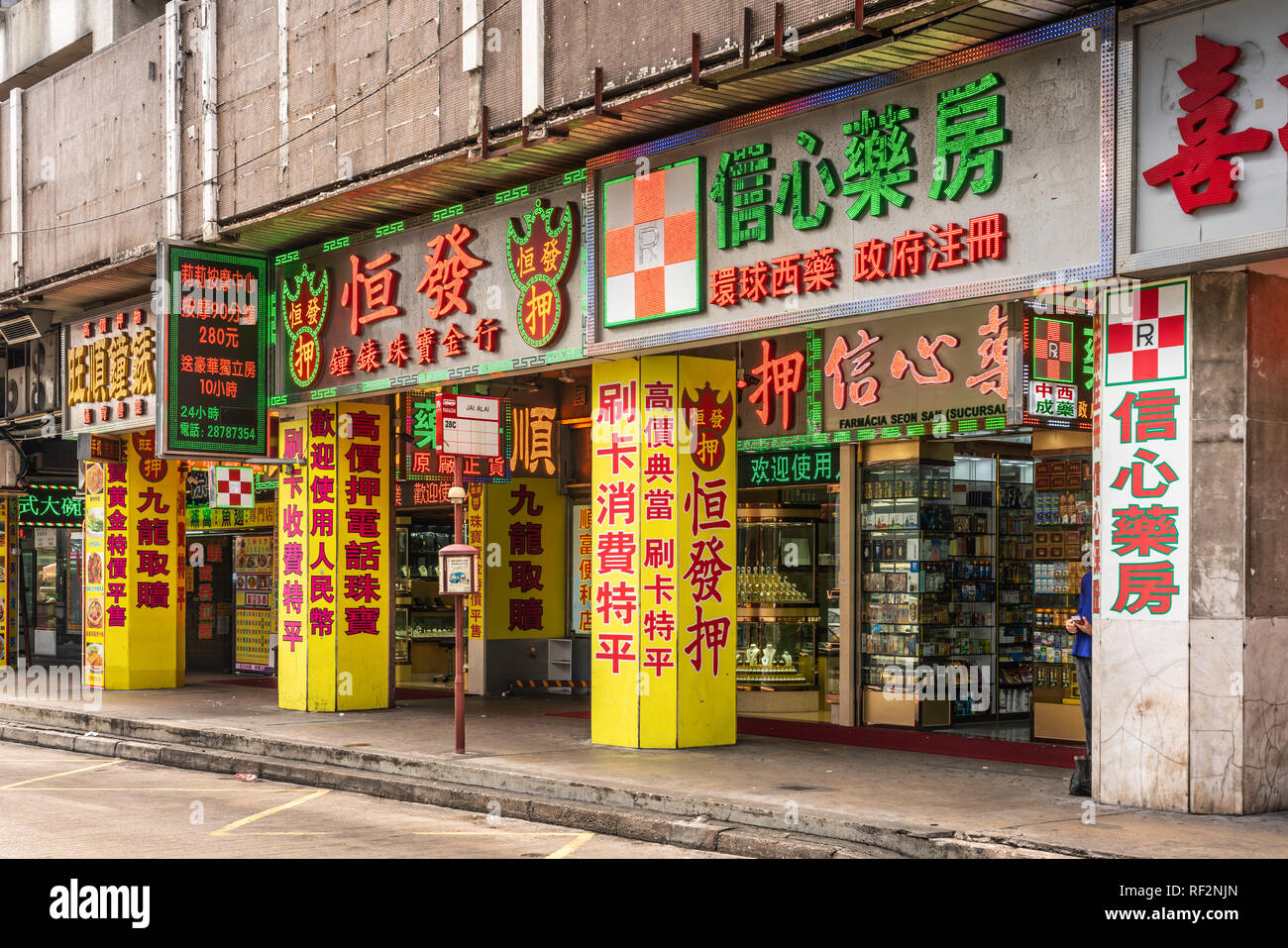 Shops and stores with chinese signs in Macau, Asia Stock Photo - Alamy