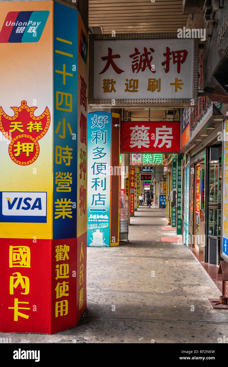 Shops and stores with chinese signs in Macau, Asia Stock Photo - Alamy