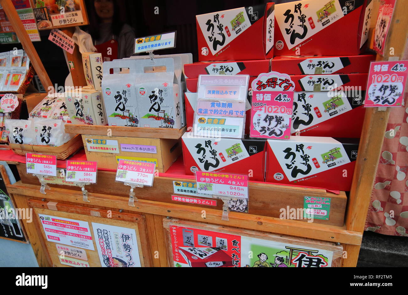 Souvenir shop displays Japanese traditional food Ise Udon noodle in Ise ...