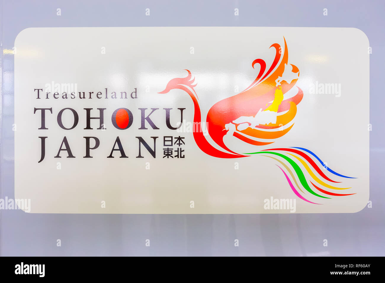 Iwate , Japan - April 22 2018: Tohoku region tourism promoting sign on a Japanese Shinkansen ...