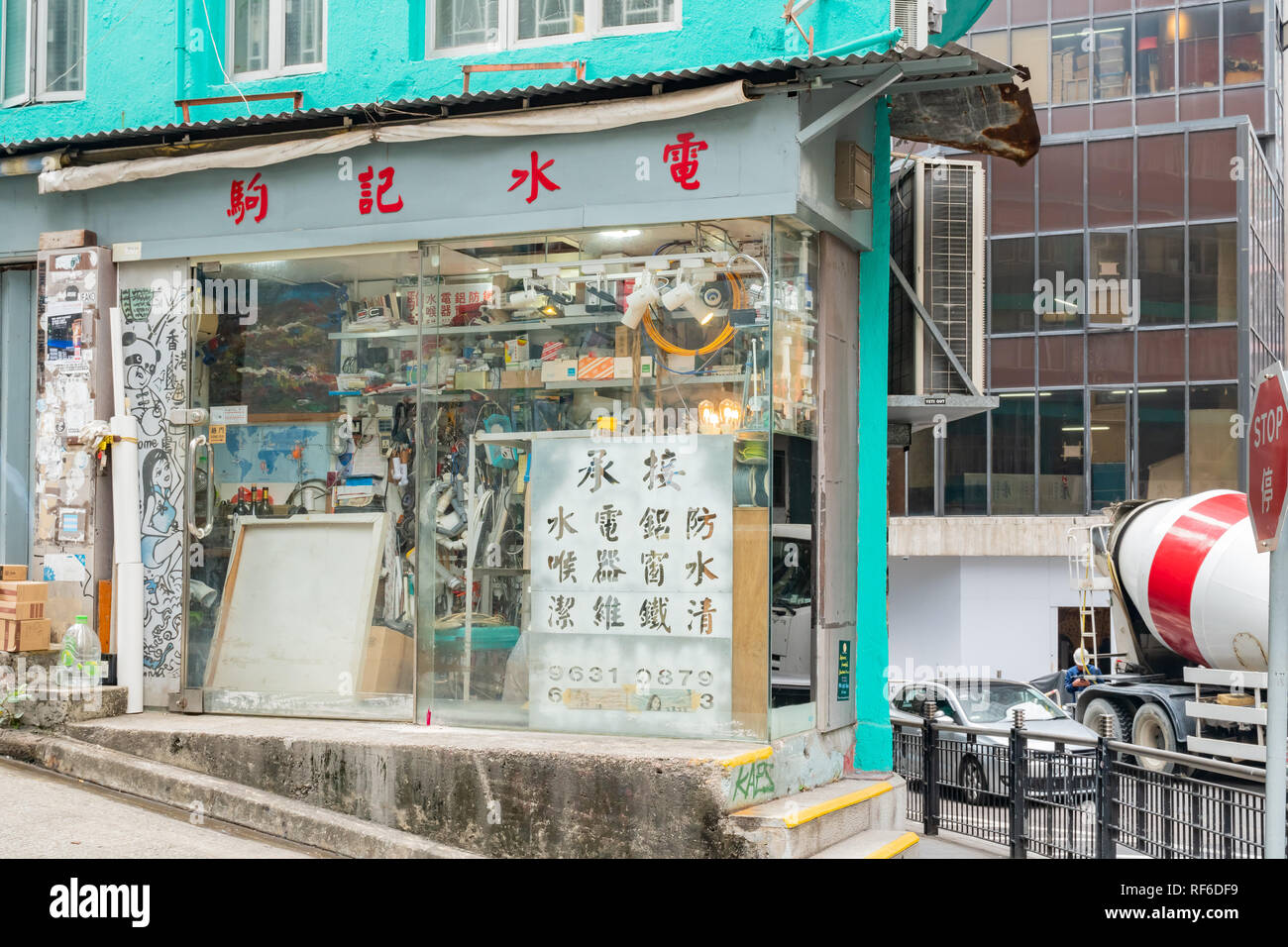 Hong Kong, DEC 31: Exterior view of a traditional Plumber Shop on DEC ...