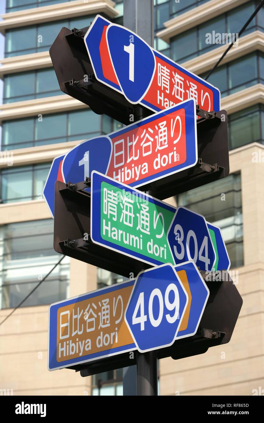 Bilingual streetsigns japanese hi-res stock photography and images - Alamy