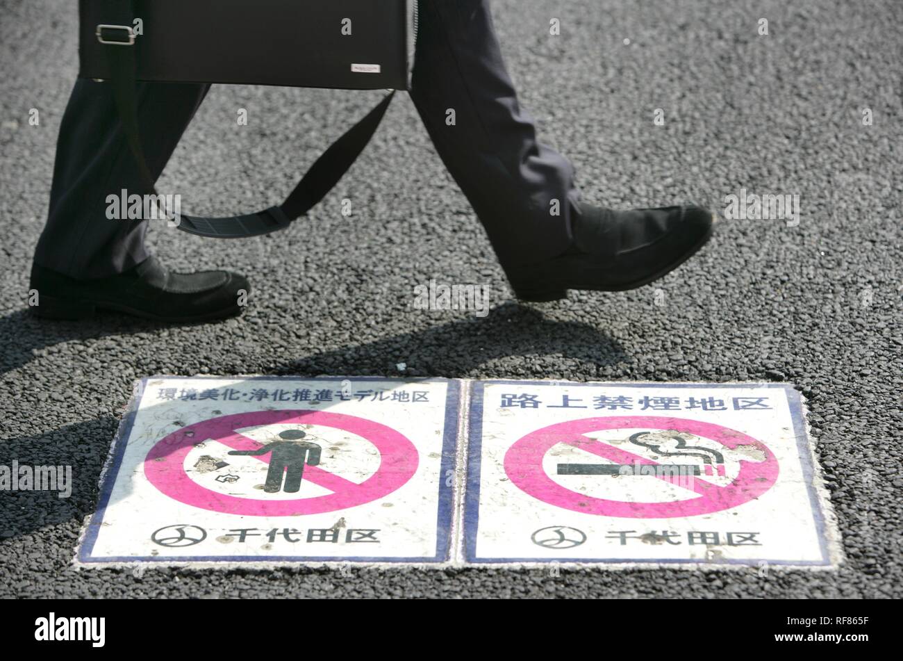 No smoking sign street surface hi-res stock photography and images - Alamy