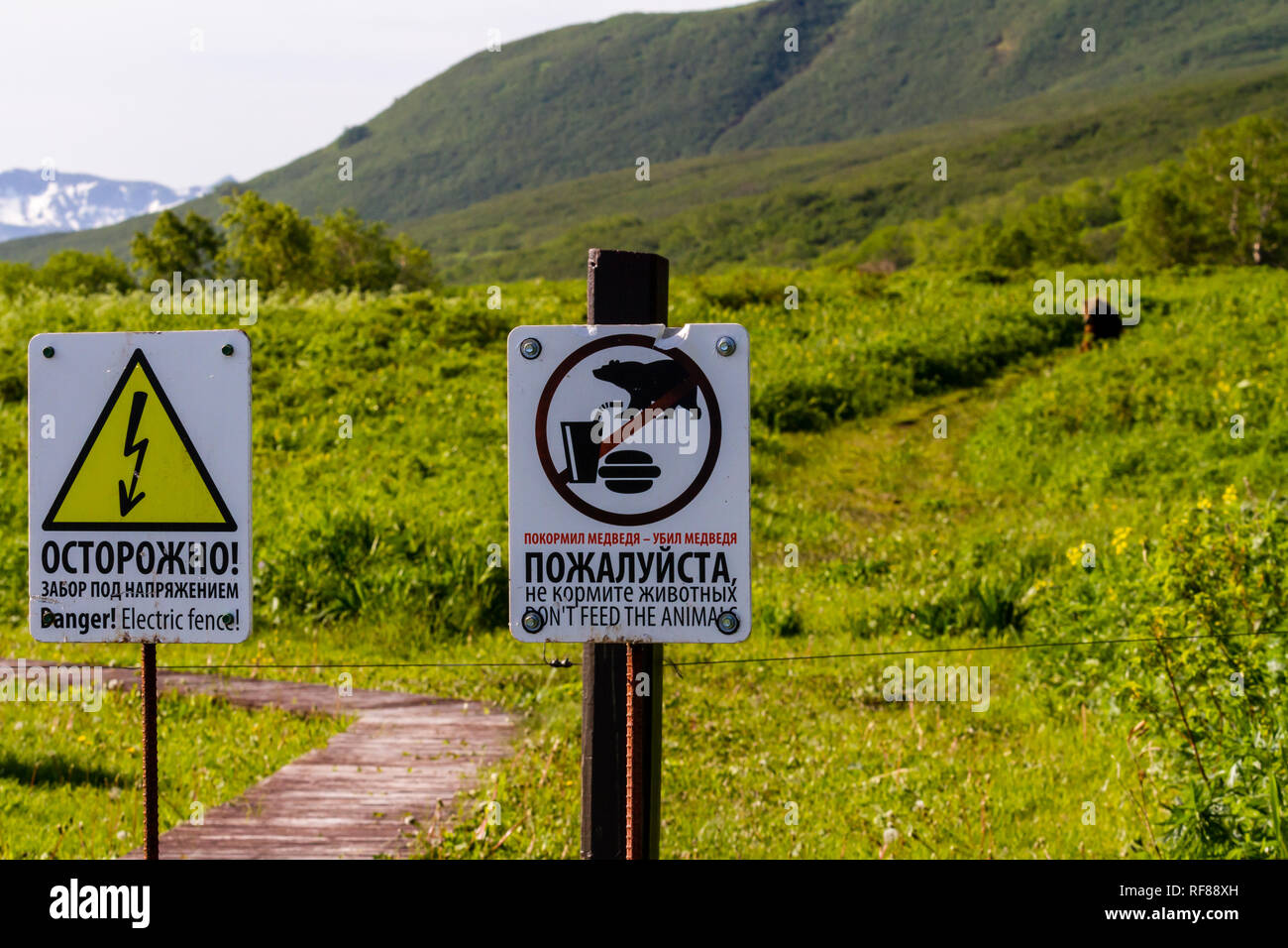 Russian signs hi-res stock photography and images - Alamy