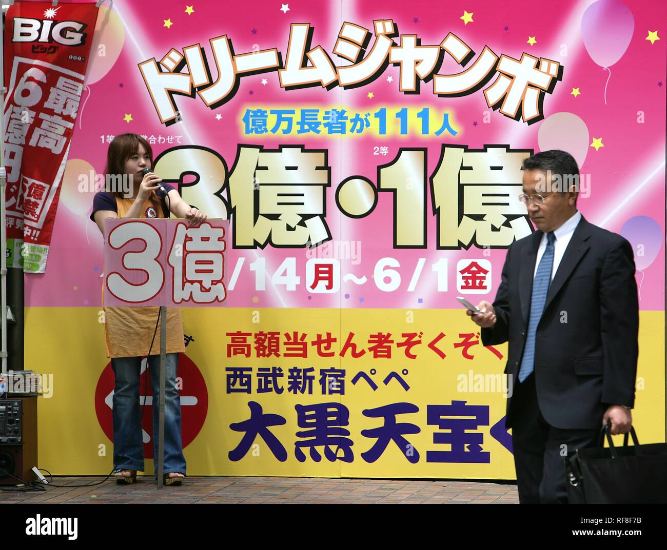 Tokyo phone hi-res stock photography and images - Alamy