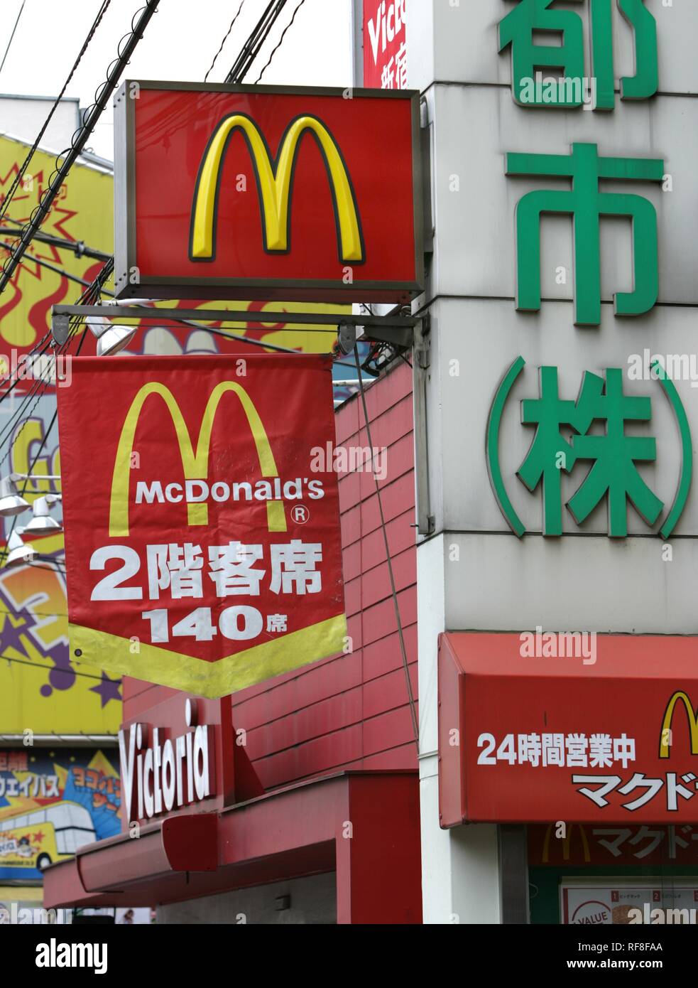 Mcdonalds fast food restaurant hi-res stock photography and images - Alamy