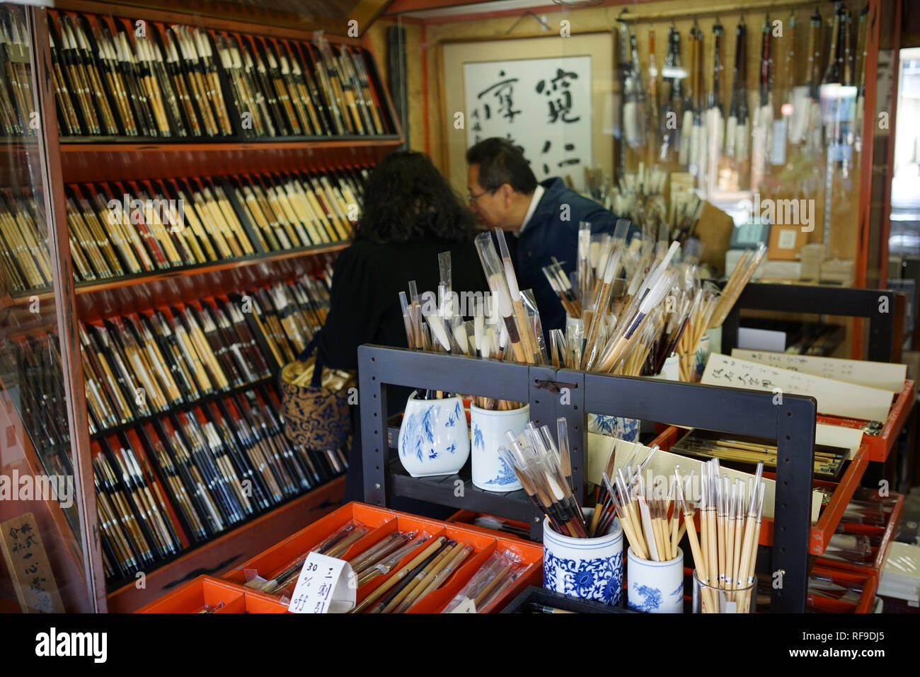 Calligraphy shop hi-res stock photography and images - Alamy