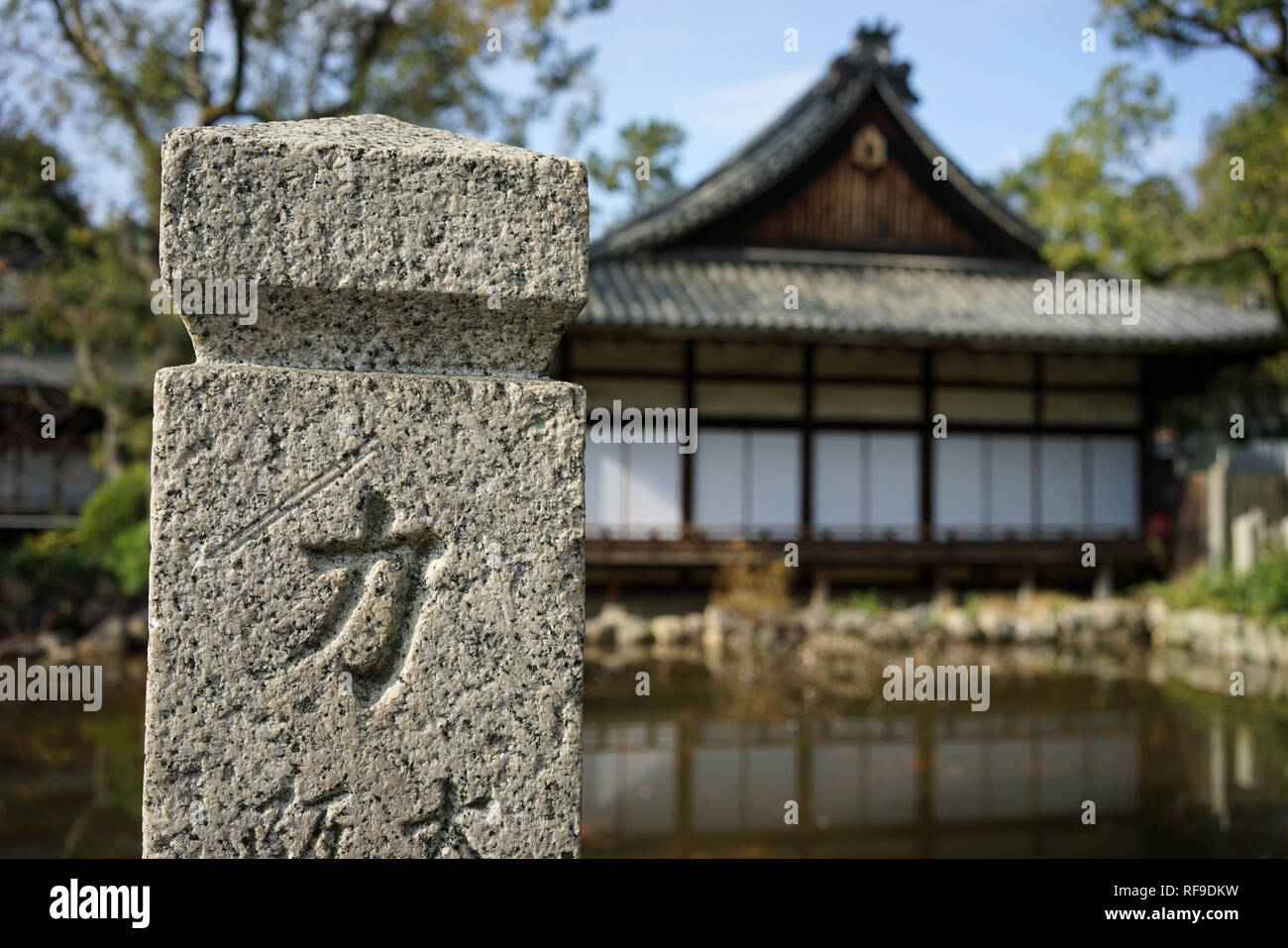 Osaka Kanji High Resolution Stock Photography and Images - Alamy