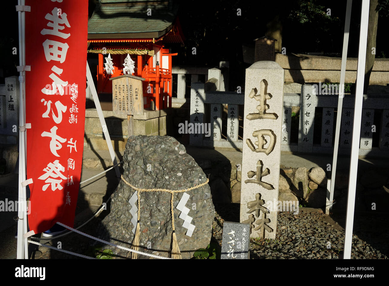 Shimenawa shinto hi-res stock photography and images - Alamy