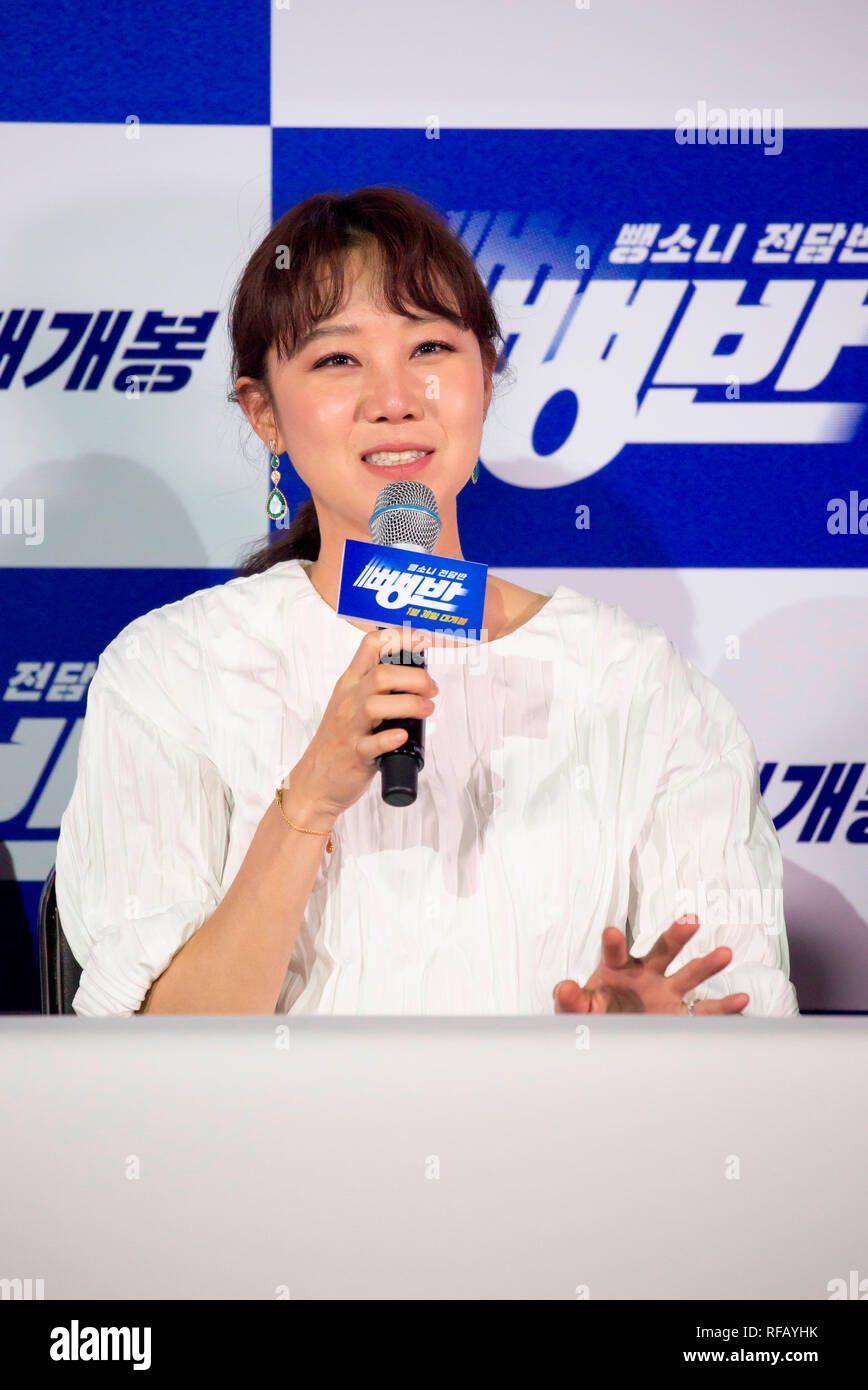 Gong Hyo-Jin, Jan 24, 2019 : South Korean actress Gong Hyo-Jin attends ...